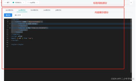 Vue基础教程（7）——构建项目级首页vue设置首页 Csdn博客