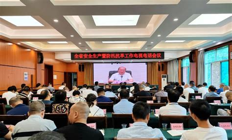 【防汛抗旱】平坝区组织参加全省安全生产暨防汛抗旱电视电话会议澎湃号·政务澎湃新闻 The Paper