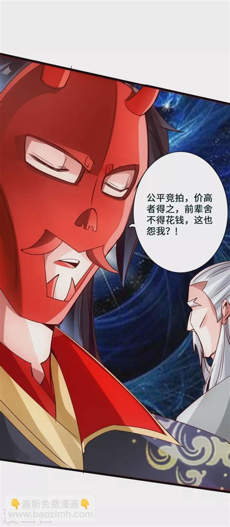 第46話 一氣吳長青 仙武帝尊 包子漫畫