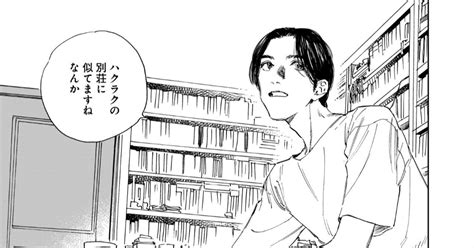 オリジナル 【宣伝】『ダブル』22話更新のお知らせ 新井のマンガ 漫画 Pixiv