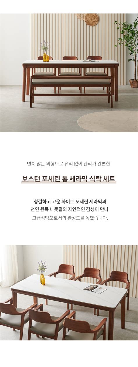 라로퍼니처 보스턴 1900 포세린 통 세라믹 6인 참죽나무 원목 식탁
