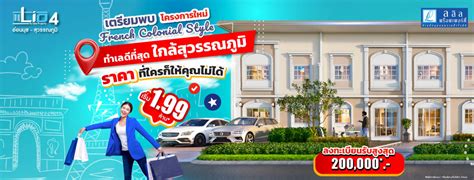 Lio 4 อ่อนนุช ลาดกระบัง รอง2 Lalinproperty
