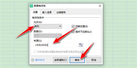 单元格设置下拉框选项 360新知