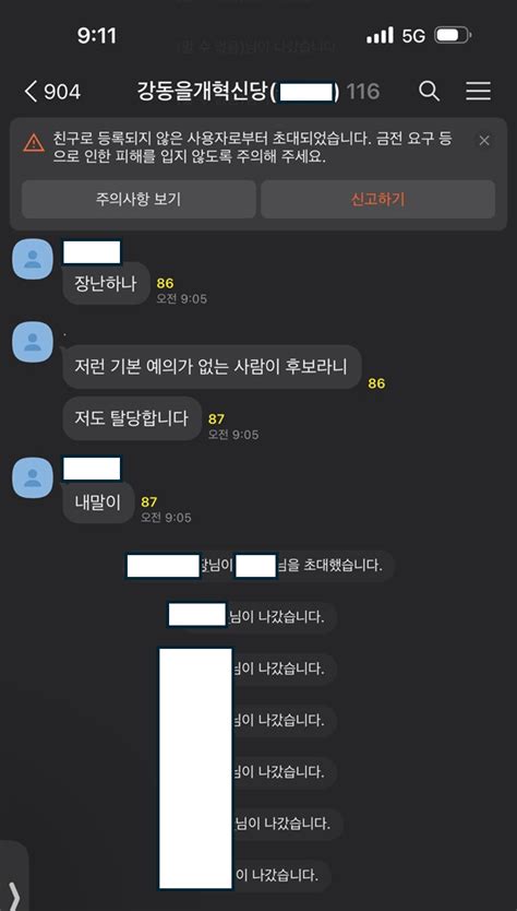 개혁신당 오늘 아침 사소한 병크 정치시사 에펨코리아