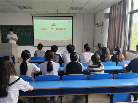 喜迎二十大 经济贸易学院学生党支部开展主题党日活动 河南工程学院