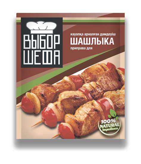 Приправы