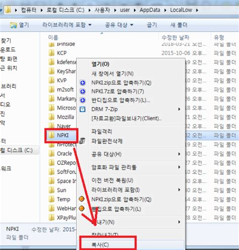 4 공인인증서가 보이지 않습니다 공인인증서 인식불가