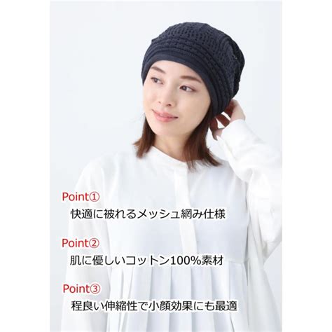 医療用帽子 おしゃれ かわいい レディース コットン ケア帽子 小顔効果 春 夏 秋 冬 オールシーズン 抗がん剤帽子 ざっくり編み コットン