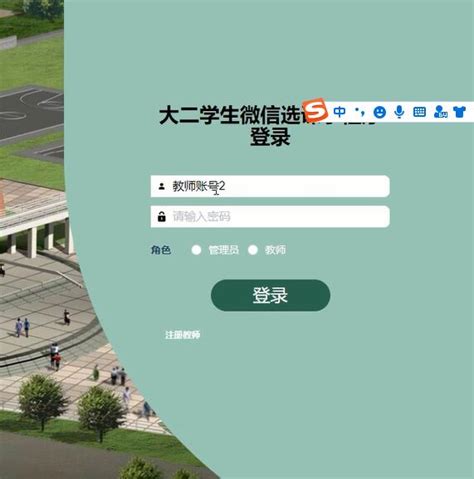 微信小程序uniappspringcloud大学生在线选课系统选课系统介绍视频 Csdn博客