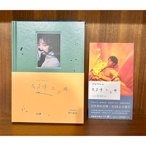 吳青峰《上下冊》live Bd 雲門劇場 （預購版附《16葉》legacy Live演唱會dvd 二手保存良好 蝦皮購物