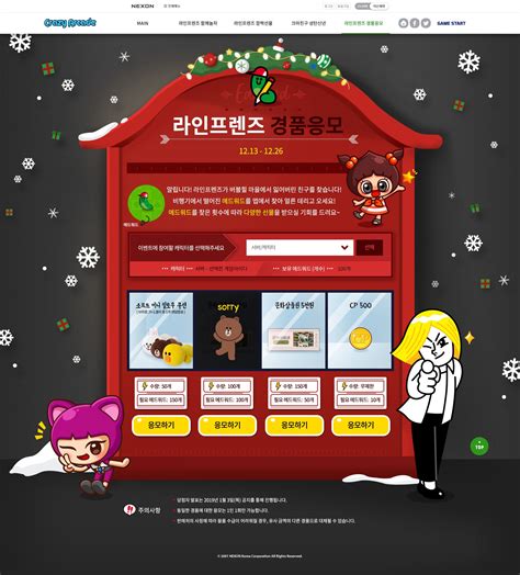 181213 크리스마스 배너 프로모션 배너