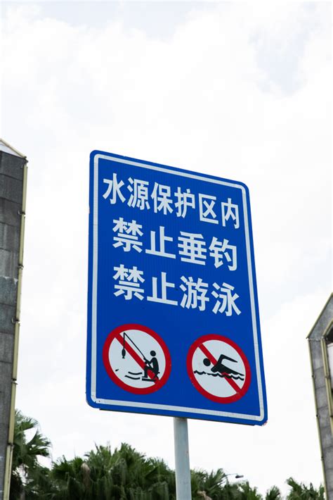 警示语素材 警示语模板 警示语图片高速下载 设图网