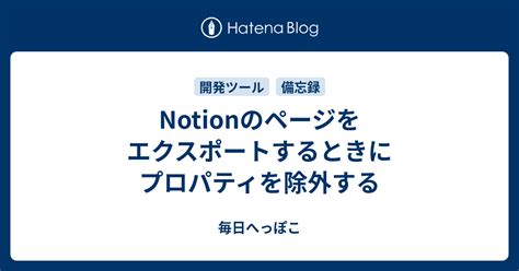Notion