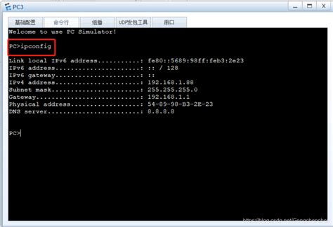 dhcp配置实验（包括接口模式、全局模式和中继模式） dhcp的借口模式和全局模式实例 csdn博客