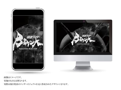 Kamen Rider Black Dx Transformation Belt Crowdfunding Campaign