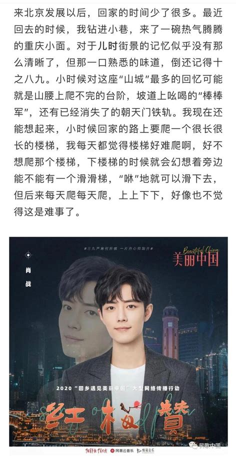 肖戰《民歌中國》—《紅梅贊》相關文章 每日頭條
