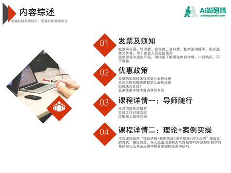 第二期大气颗粒物pmf源解析实践技术应用高级直播课 ai尚研修
