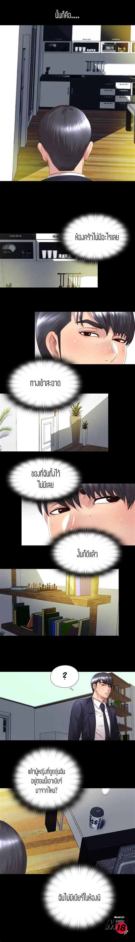 อ่าน Under One Roof ตอนที่ 1 1 Th แปลไทย Niceoppai