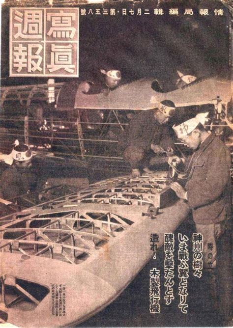 老照片：日本二戰畫報如何看待自己的侵略行為？ 每日頭條