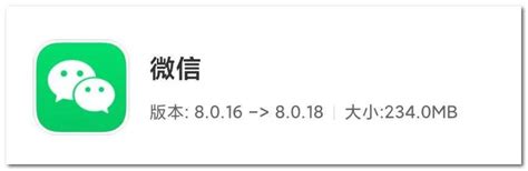 微信安卓 8018 新增个人、三方信息清单 知乎