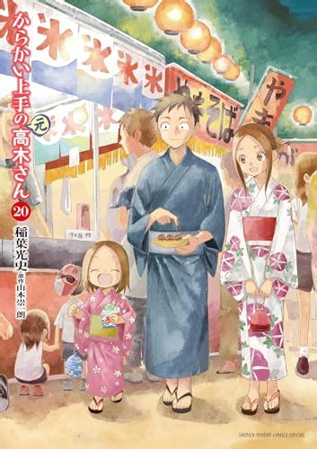 からかい上手の 元 高木さん present