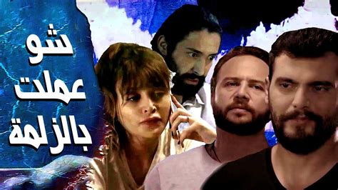 اقوى مشاهد مسلسل كوما عديل انخطف و طالبين فدية كبيرة Youtube