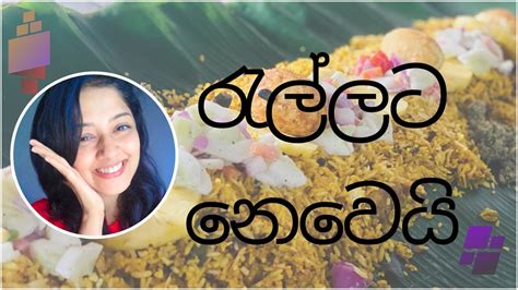 යාලුවොත් එක්ක ගෙදර හදපු බිරියානි රස බලමු Youtube