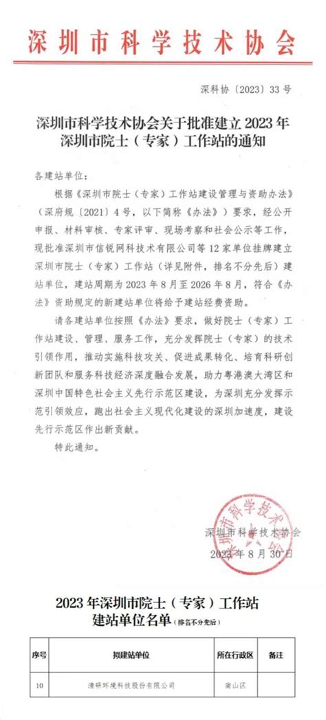 重磅！清研环境院士（专家）工作站获批建设 知乎