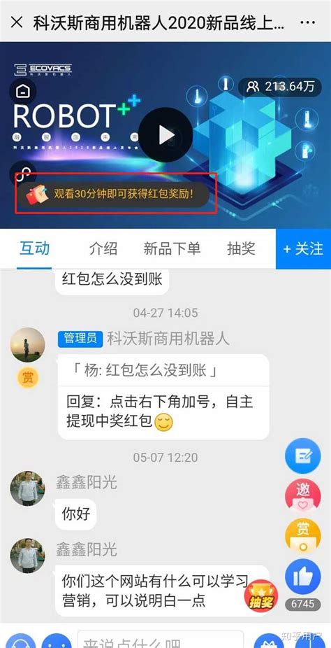 直播如何引流？ 知乎