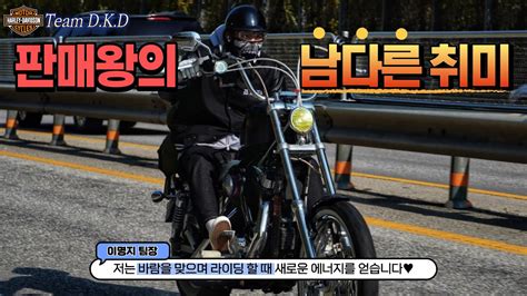Mini도 좋고 바이크 탈 때 더 좋고🍂 I Feat Harleydavidson 할리데이비슨 세븐티투 바이크 라이프 할리