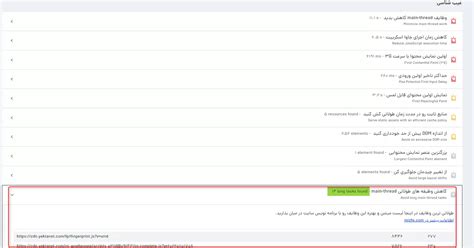 رفع خطای Avoid Long Main Thread Tasks با 8 روش