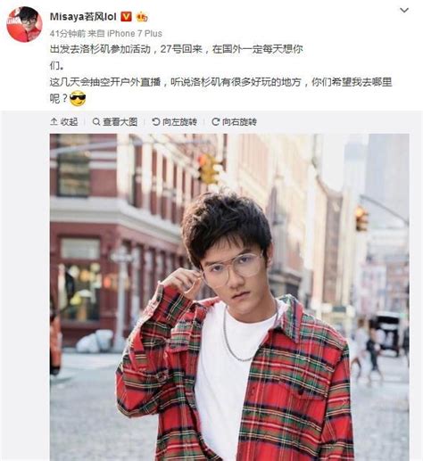 大鼻子若風新風格跑去洛杉磯還撞臉了楊洋？想多了吧，你們 每日頭條