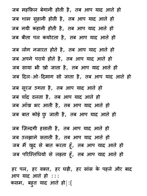 HINDI SHAYARI AND SMS AAP YAAD AATE HO