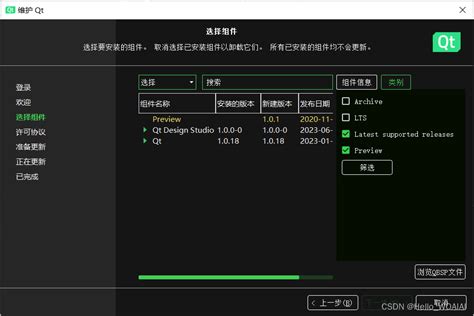 小知识 Qt如何安装并使用qtwebenginewidgetspython开发简单pdf阅读器 Csdn博客