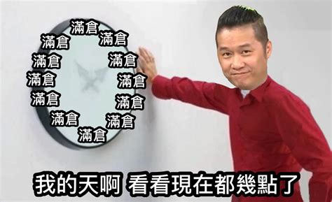 問卦 今天台股會大崩跌嗎 Ptt評價