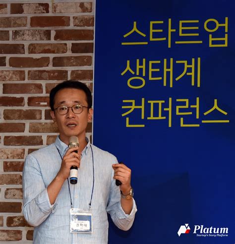 스타트업 생태계 컨퍼런스 In 부산 부산은 기업가정신이 살아있는 도시 플래텀 스타트업 생태계 컨퍼런스 In 부산 부산은 기업가정신이 살아있는 도시 플래텀