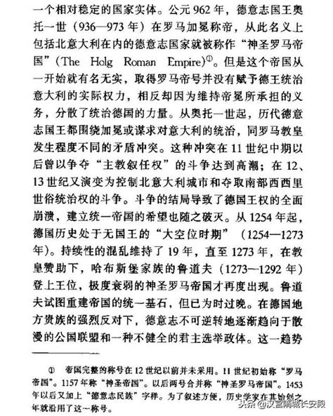 每天推薦一本歷史書德意志帝國迅速崛起又急速敗亡的帝國 每日頭條