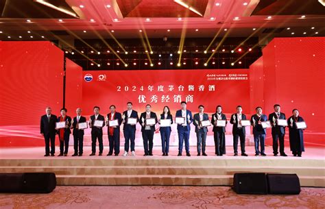荣耀时刻 榜样力量丨2025年贵州茅台酱香酒经销商联谊会颁奖典礼举行 新华网客户端