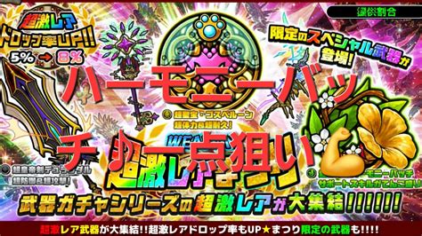 【ぼくとネコ】超激レアまつり Weapon Youtube