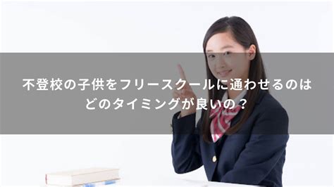 中学生が不登校になってしまう原因と親がしてあげられる対応策について解説 Will学園