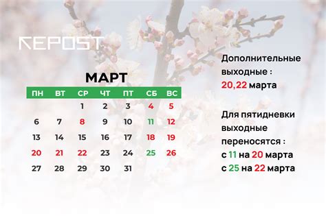 Стало известно сколько узбекистанцы отдохнут на Навруз