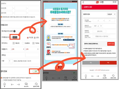 우체국 준등기 보내는 방법 준등기 단점 준등기 등기 차이점