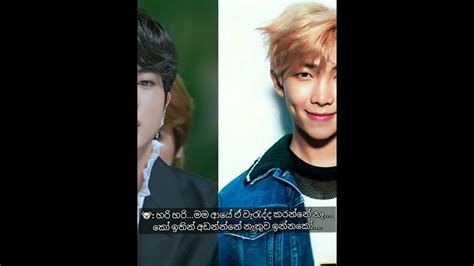 Yn අඩන්න පටන්ගත්තොත් Bts සනසන විදිය Bts Reaction Bts Imagination
