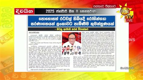 පොහොසත් රටවල් තිබියදී රෝහින්ග්‍යා සරණාගතයන් ලංකාවට පැමිණීම කුමන්ත්