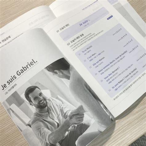 프랑스어 회화 학습지 나의 가벼운 학습지 공부 후기 네이버 블로그