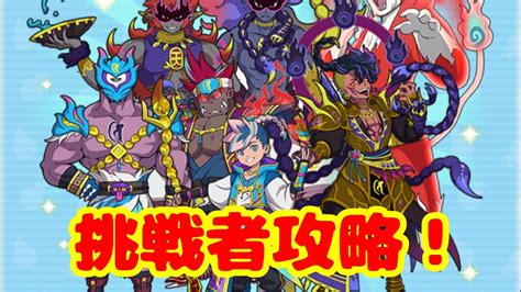 【ぷにぷに】裏ステージ攻略！3 1以外は無特効！【妖怪ウォッチぷにぷに】yokai Watch Youtube