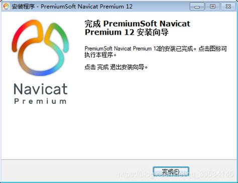 Navicat Premium 12安装包下载qq39534146的博客 Csdn博客