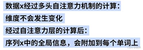 transformer模型详解（二），多头自注意力机制（muti headself attention） transformer qkv 多头