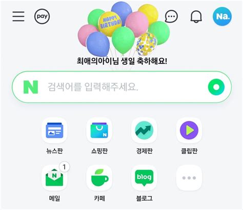 축하해줘 오덕양성소 에펨코리아