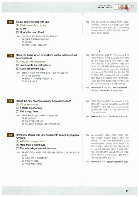 알라딘 미리보기 모질게 토익 Toeic 공식문제 Final Test 02